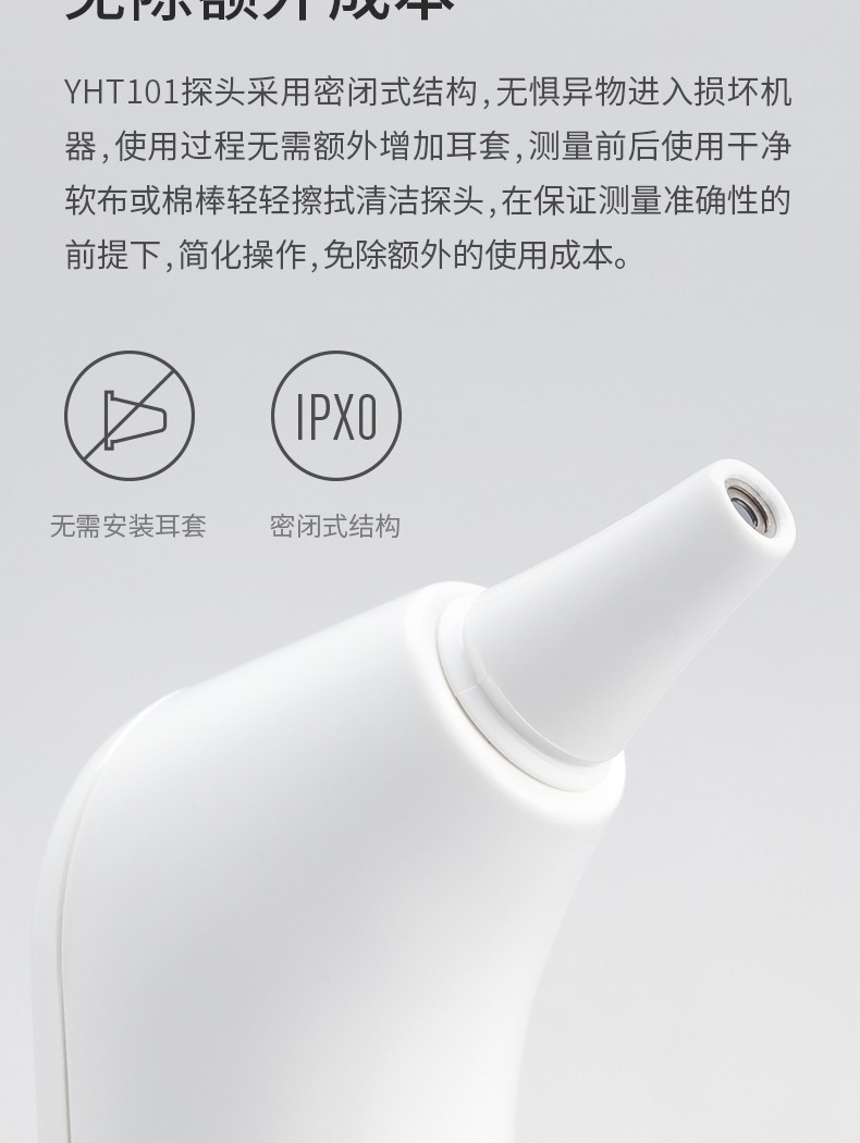 鱼跃（Yuwell）红外线电子体温计YHT101/200耳温枪家用量温度耳朵-阿里巴巴