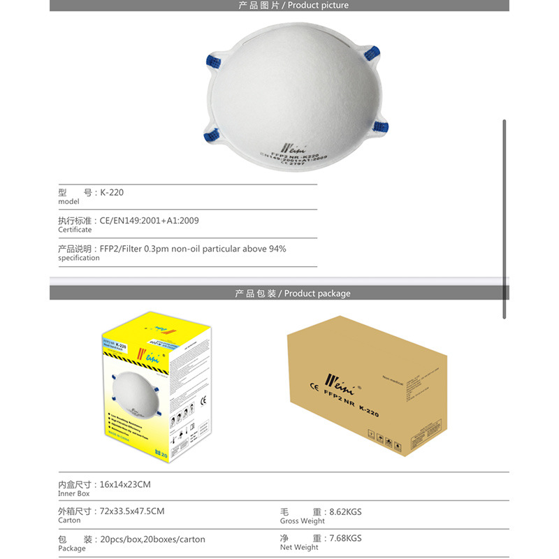 商务部白名单欧洲白名单 维尼weini K-220罩杯带阀FFP2 NR CE0194-阿里巴巴