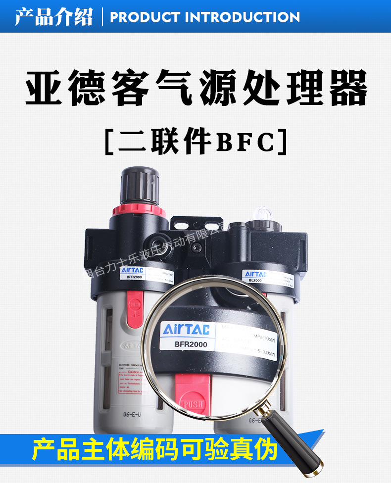 正品台湾亚德客BFC、AFC二联件气源处理两联体两联件过滤调压油雾-阿里巴巴