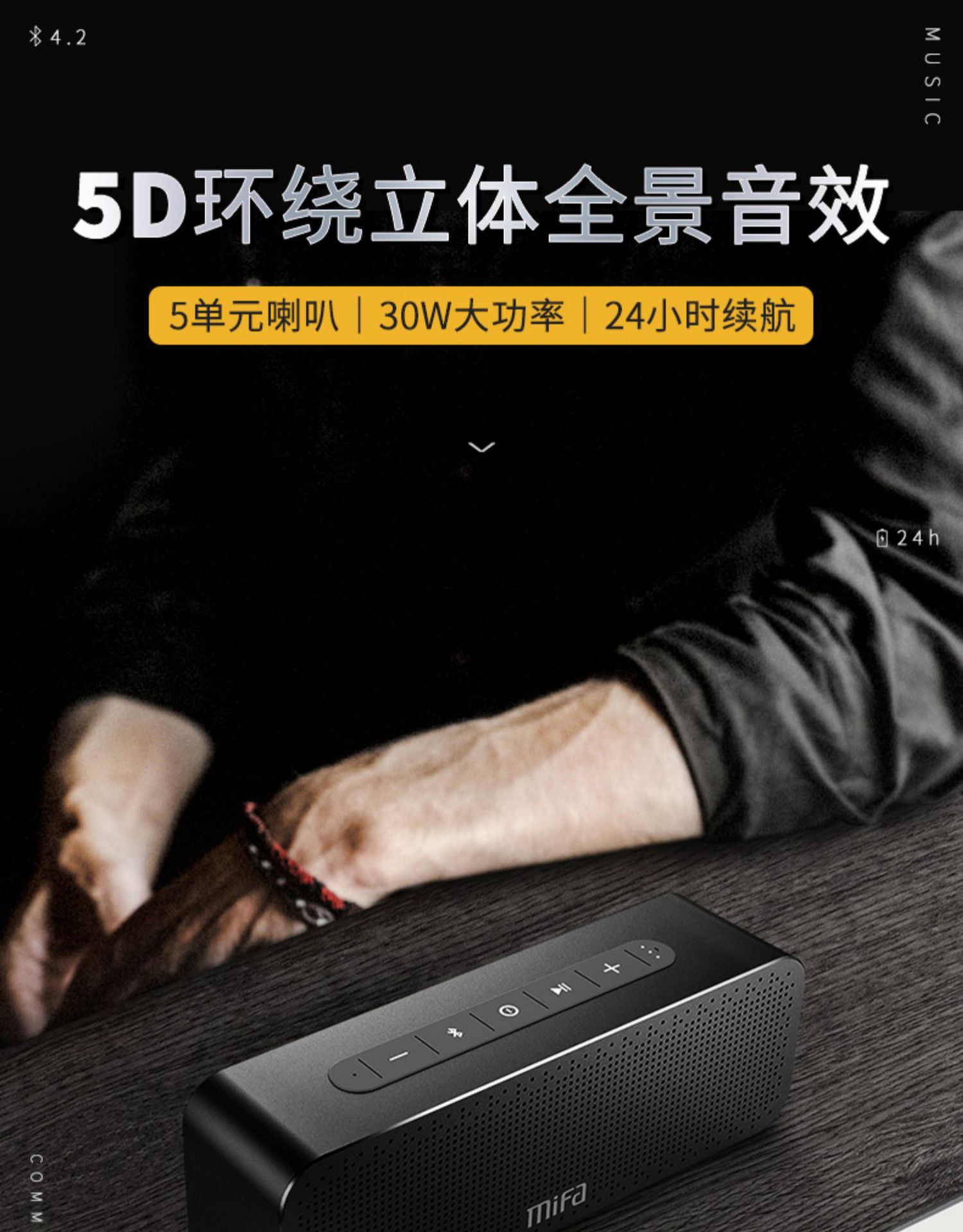 mifa音响,9,音响m8(第2页)_大山谷图库