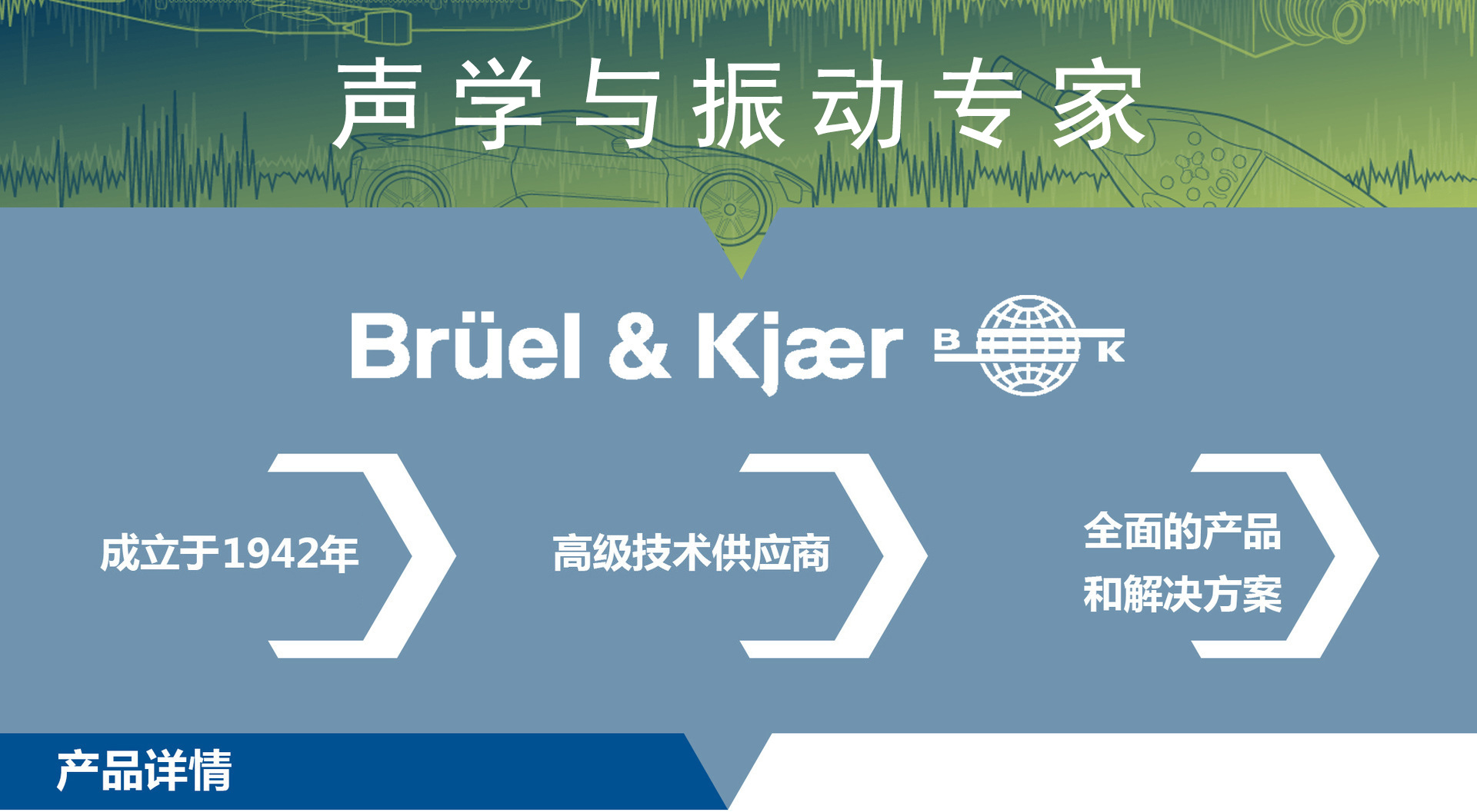 丹麦B&K PULSE Reflex 声学摄像机声学相机声阵列声源定位-阿里巴巴