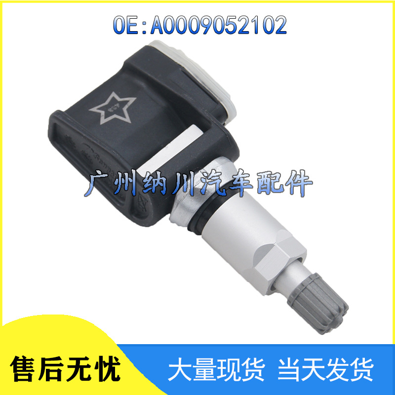 适用于奔驰汽车胎压传感器TPMS轮胎压力监测器压力阀 A0009052102-阿里巴巴