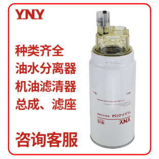 PL420油水分离器潍柴发动机柴油滤芯滤清器配件612630080088总成-阿里巴巴