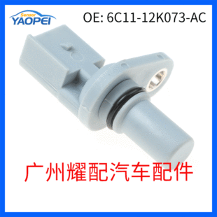 适用福特蒙迪欧凸轮轴位置传感器 曲轴位置传感器6C11-12K073-AC-阿里巴巴