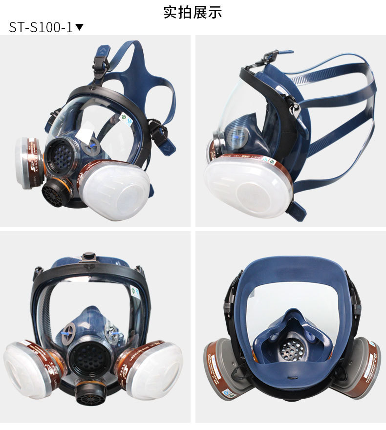 思创ST-S100-1防毒全面罩防有机无机气体氨气酸性气体防毒全面具-阿里巴巴