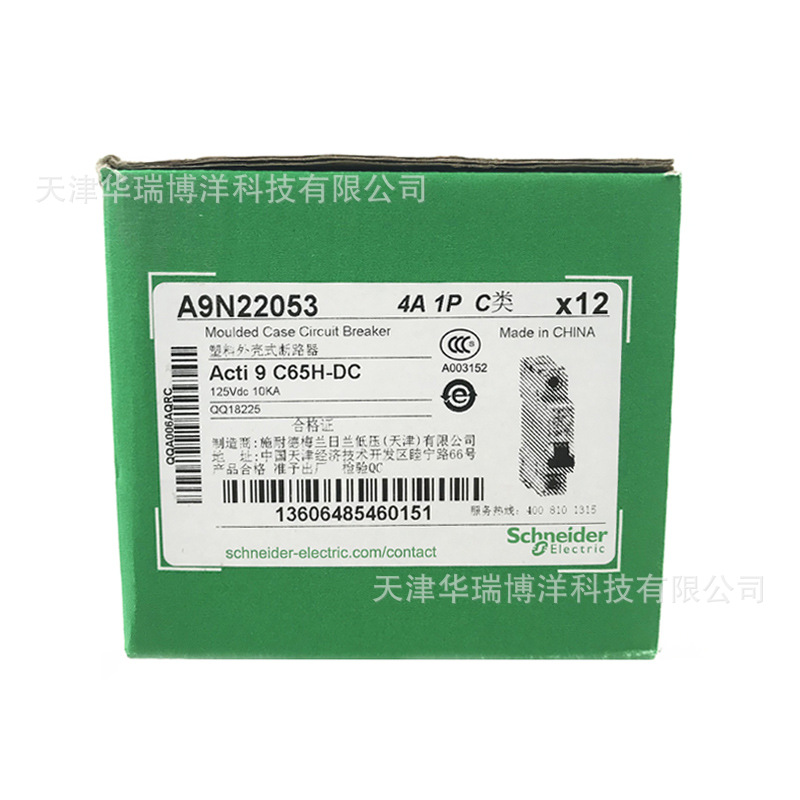 C65H-DC小型直流空开C65H-DC 1P C4A直流断路器A9N22053-阿里巴巴