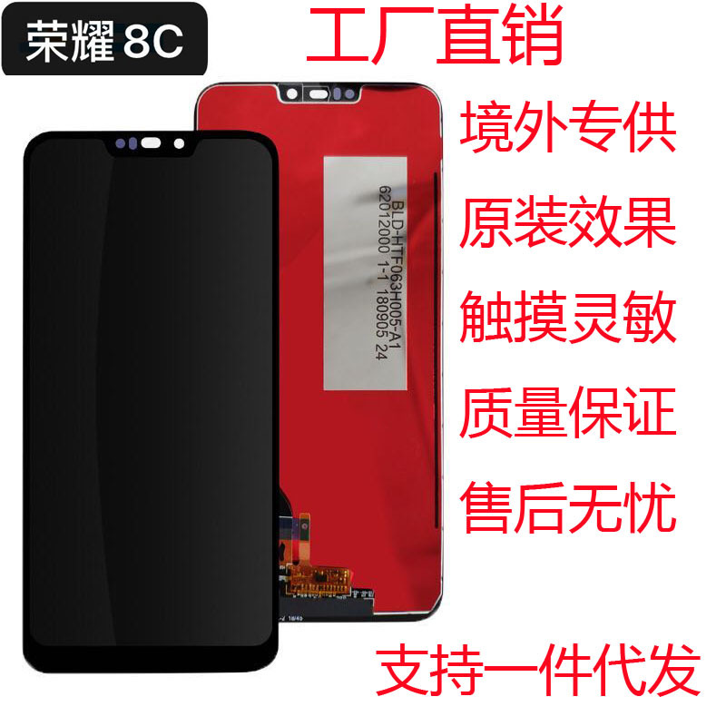 适用于华为荣耀8X/9X/畅9PLUS COG系列液晶屏幕总成原装JSN-AL00a-阿里巴巴