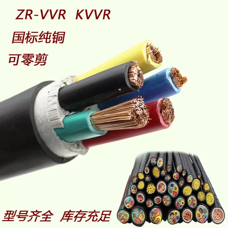 YJVR铜芯软电缆VVR RVVZ 16 25 35 50 70 95 120 150平方国标电缆-阿里巴巴