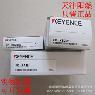 基恩士 KEYENCE FD-XA1E+FD-XC20R2+FD-XS20E 夹钳式 流量 传感器-阿里巴巴