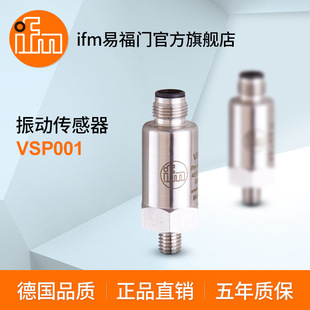 ifm易福门 振动传感器 VSP001-阿里巴巴