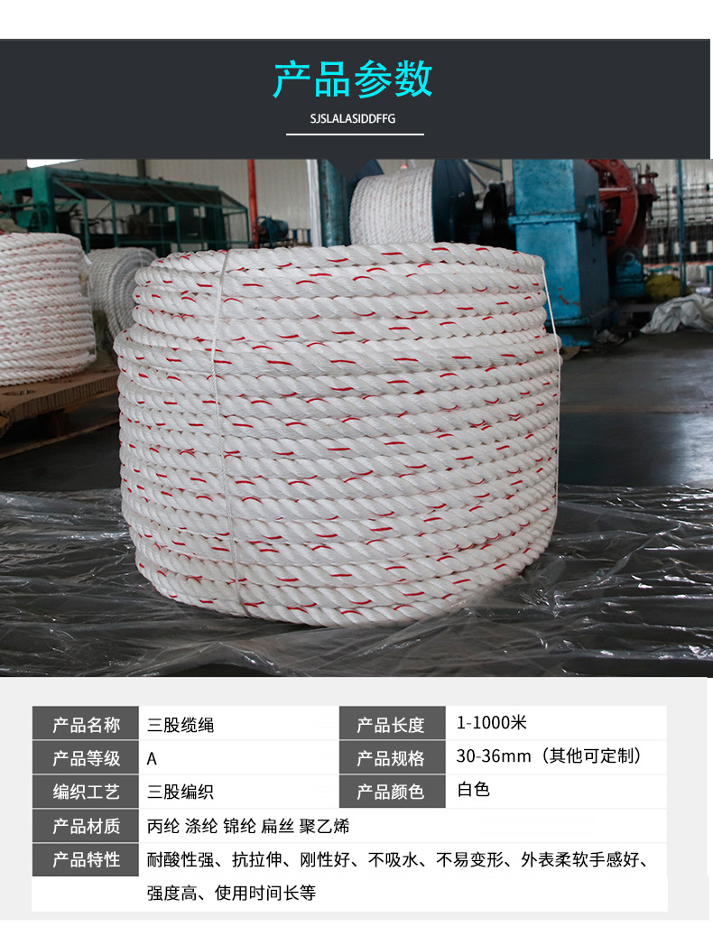 三股涤纶绳 高强度船用缆绳 36mm高强尼龙缆绳锚绳防洪沉水绳-阿里巴巴