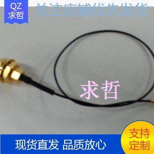 IPX转SMA 天线接口/无线路由器/无线网卡15CM转接线信号连接线-阿里巴巴