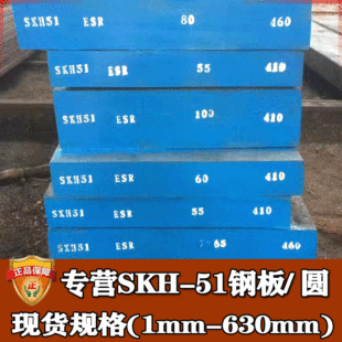 批发skh-51圆钢光圆 日本高耐磨韧性高速钢 热处理skh51板材硬料-阿里巴巴