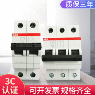 S203-C20 S203-D20 S203-B20 S203-Z20 S203-K20现货ABB断路器-阿里巴巴