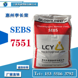李长荣SEBS 7554 7551 7511 高分子TPE鞋底料造粒改性 503T-阿里巴巴