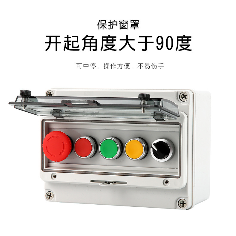 控制箱户外防水按钮盒开关盒机旁就地启动停止急停按钮盒-阿里巴巴