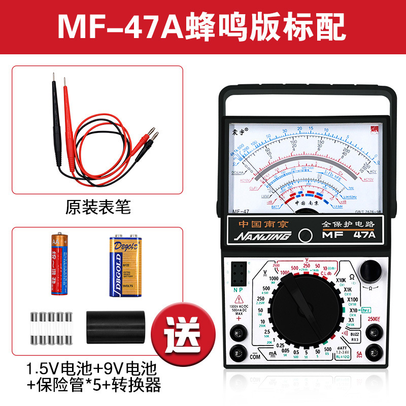 南京震宇MF47机械式万用表 学生电工电流测量仪器 指针式万用表-阿里巴巴