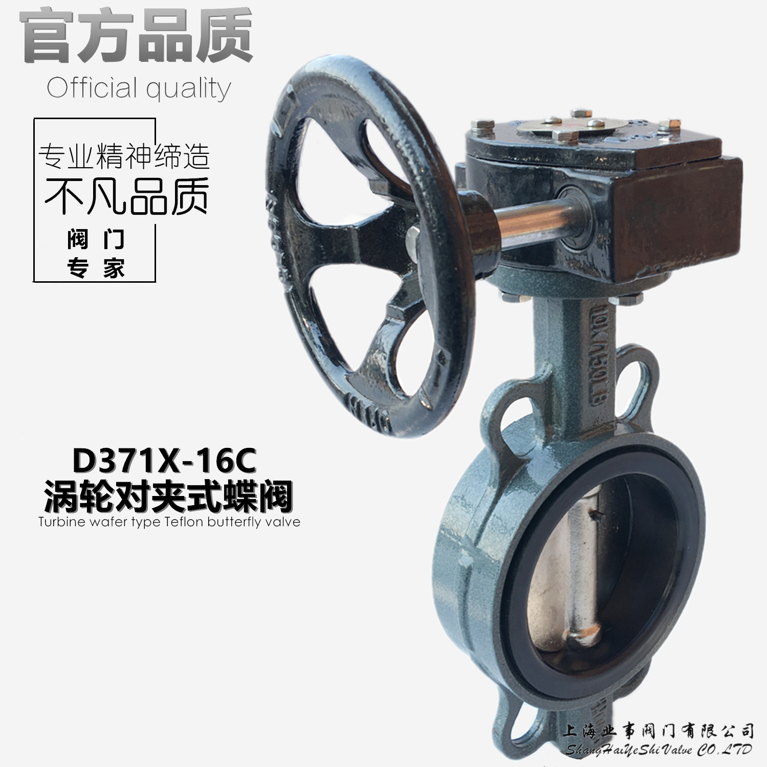 D371X-16C铸钢软密封涡轮对夹式蝶阀DN50 65 80 100 125 150 200-阿里巴巴