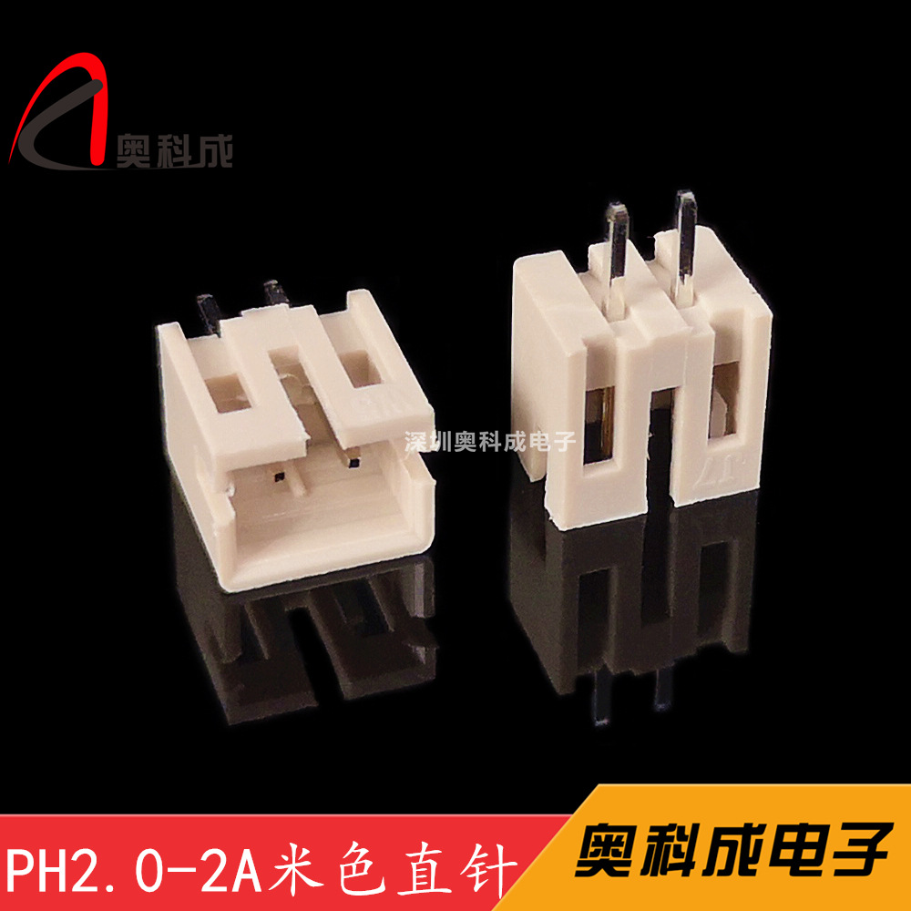 厂供PH2.0-2A米色直针针座 PH2.0-2P针座 PH-2P针座米黄色耐高温-阿里巴巴