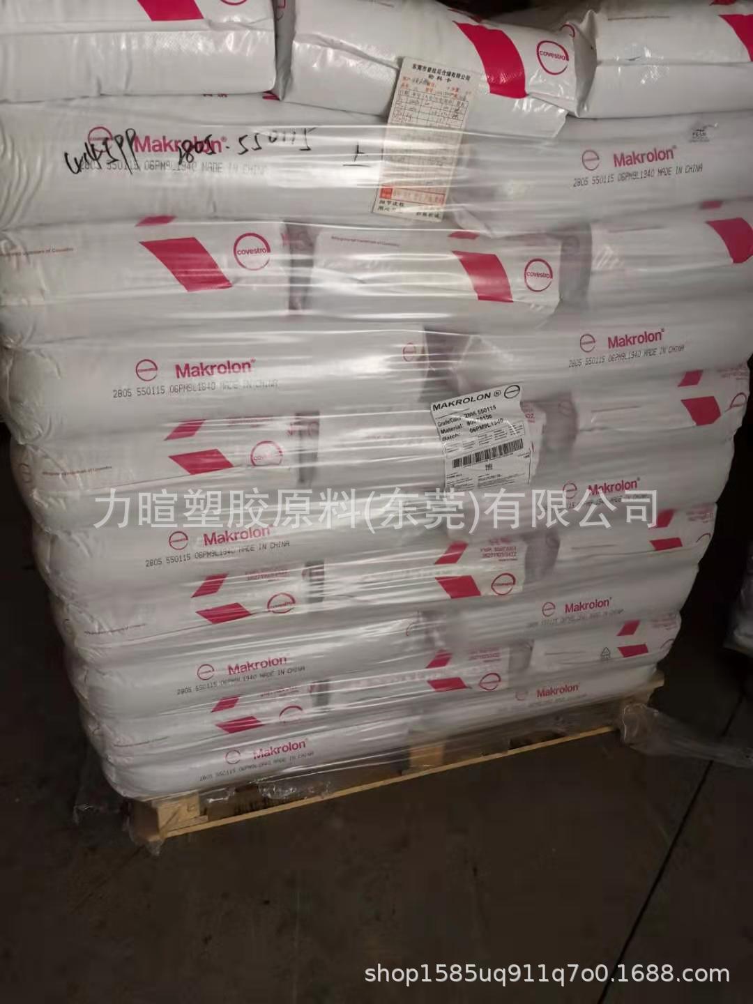 高透明度 注塑级 高冲击强度 科思创 PC塑料原料2805 550115-阿里巴巴