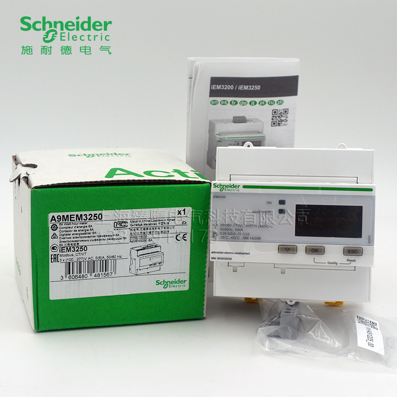iEM3250施耐德导轨式电力测量仪表Modbus互感器1A/5A A9MEM3250-阿里巴巴