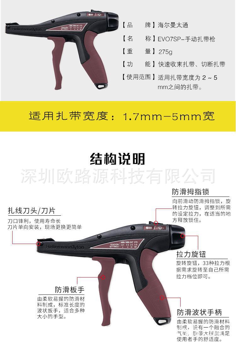 HellermannTyton海尔曼太通EVO7SP工具EVO7SP扎带枪束线枪扎带机-阿里巴巴