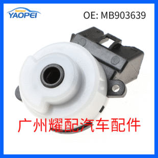 MB903639适用于Mitsubishi三菱汽车发动机起动开关点火启动开关-阿里巴巴