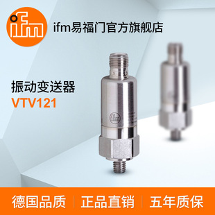 ifm易福门 振动变送器 VTV121-阿里巴巴