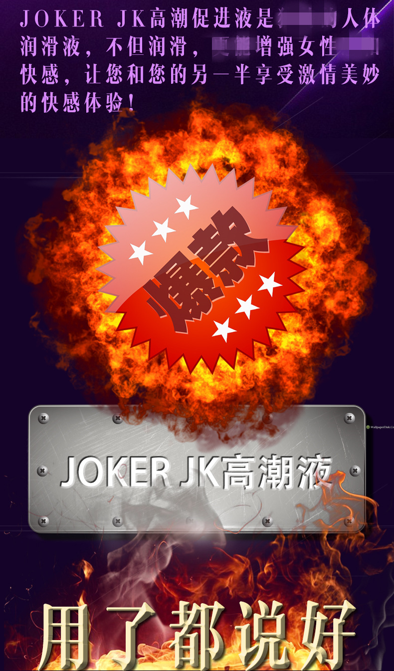 JOKER女用高潮凝露30ml JK高潮液外用快感提升成人情趣性用品批发-阿里巴巴