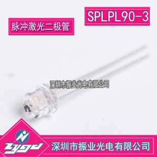 SPLPL90-3 脉冲激光发射管 75w 905nm DIP2 激光波长905纳米-阿里巴巴