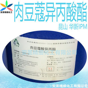 供应 英国 禾大 IPM 肉豆蔻异丙酸酯 (IPP、2EHP) 棕榈酸异丙酯-阿里巴巴