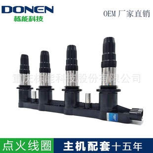 适用于别克英朗/科鲁兹高压包 点火线圈 OEM 55584745,55571790-阿里巴巴