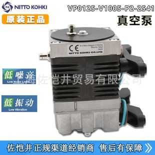 日东工器VP0125-V1005-P2-2541氧分仪气泵VP0940-v1036-A1-0001-阿里巴巴