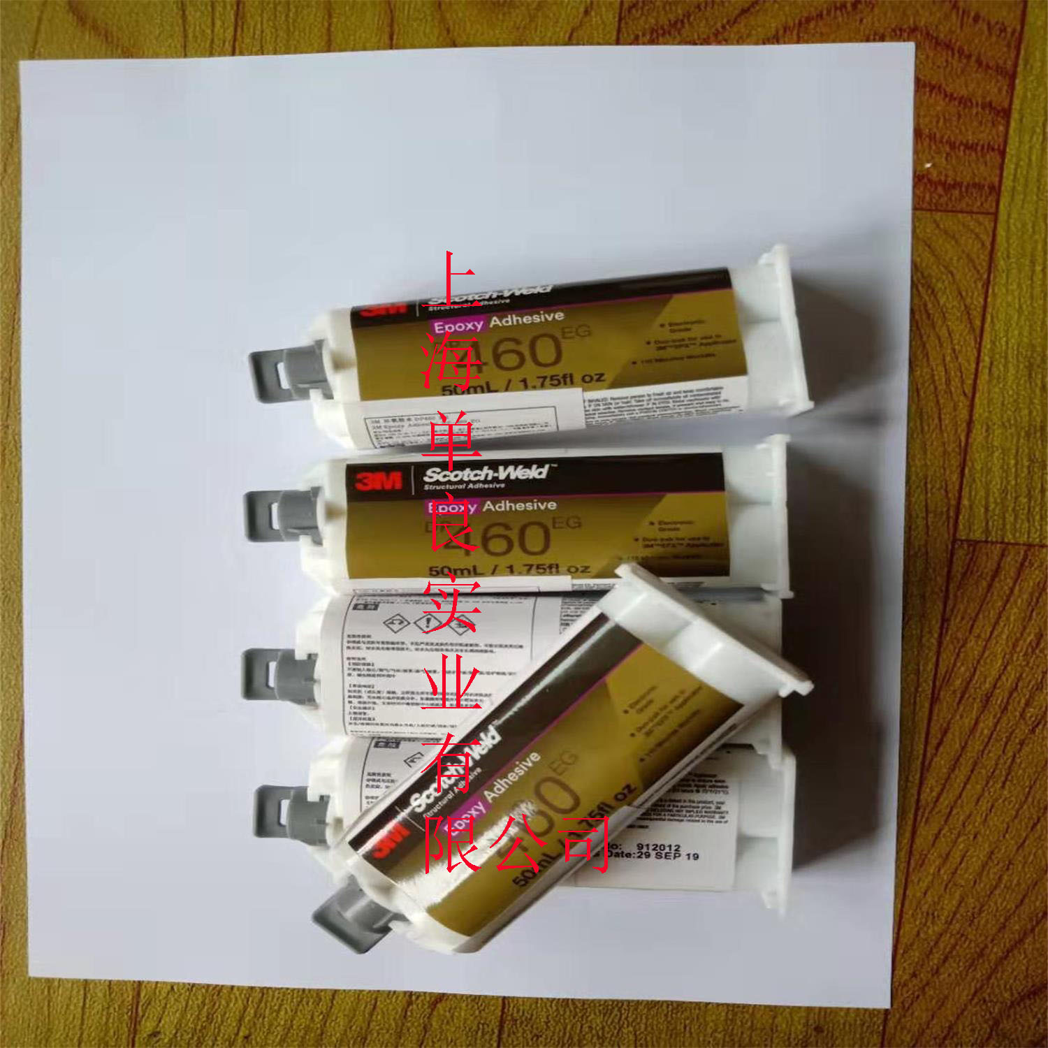 3MDP460EG，3M DP460EG，3mdp460eg，3m dp460eg电子级环氧胶-阿里巴巴