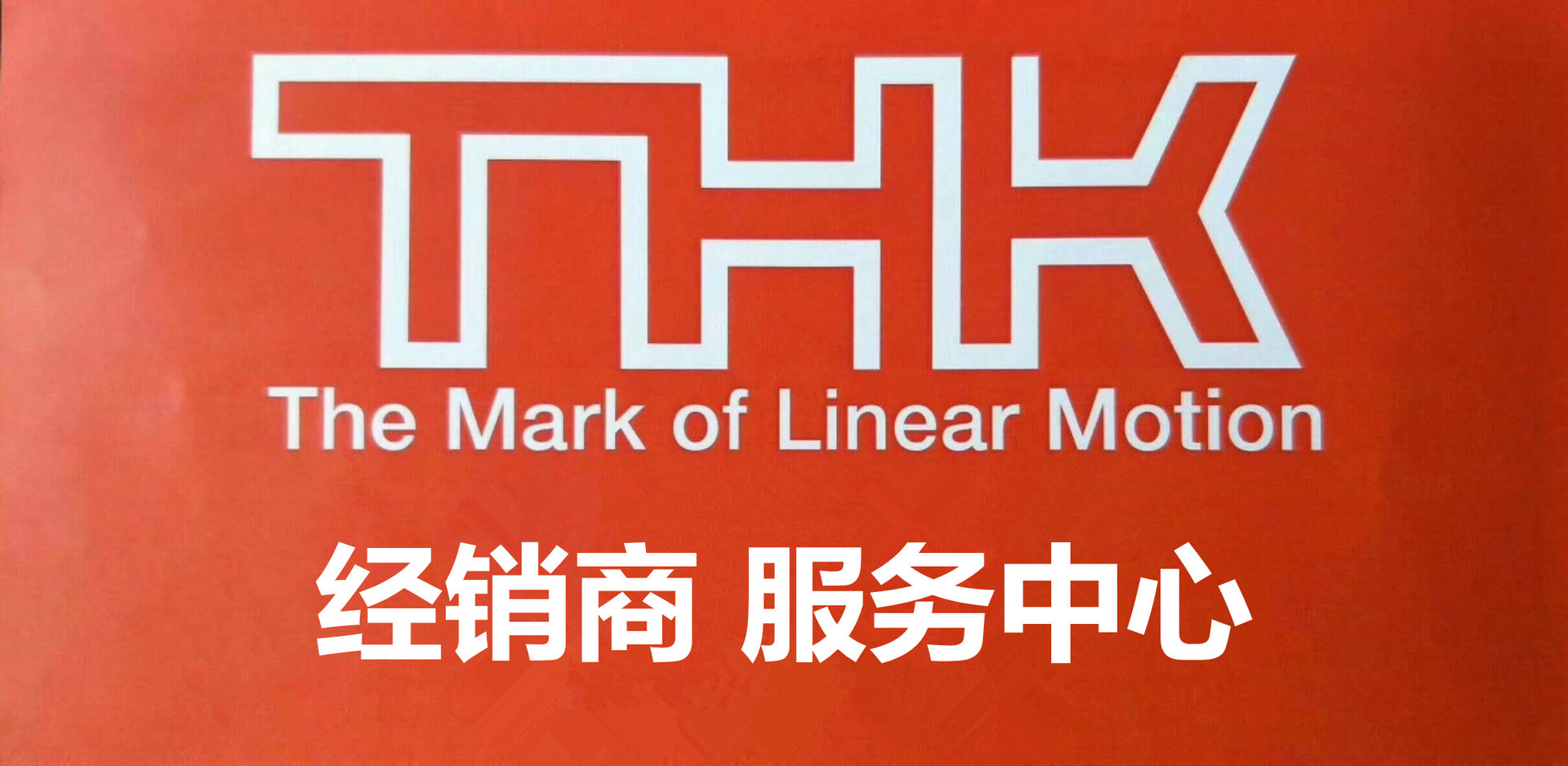 现货THK品牌导轨滑块HSR45LA HSR45A HSR45CA1UU 实物图-阿里巴巴