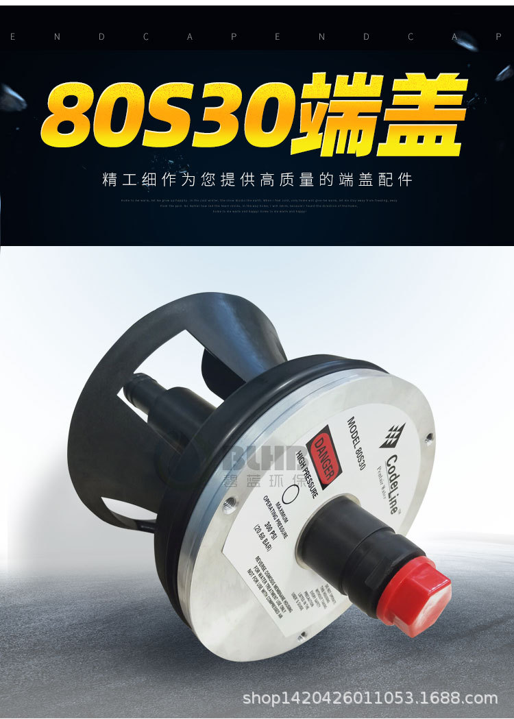 替代滨特尔CodeLine 80S30款玻璃钢8寸RO反渗透膜壳端盖封头组件-阿里巴巴