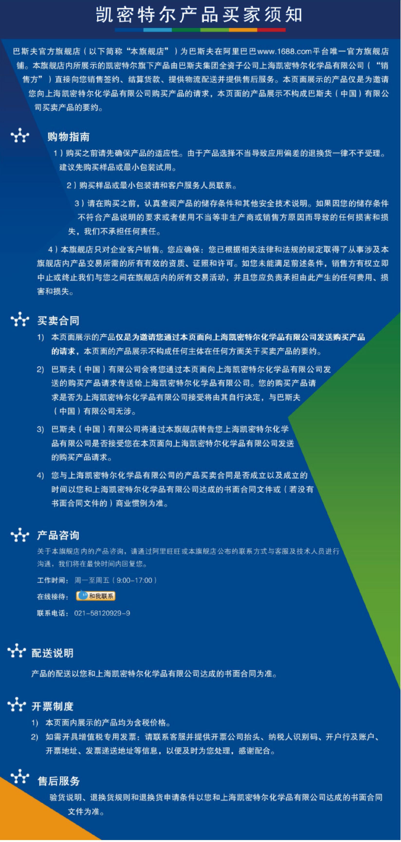 BASF巴斯夫凯密特尔Chemetall GardoClean R 5344 工序间清洗剂-阿里巴巴