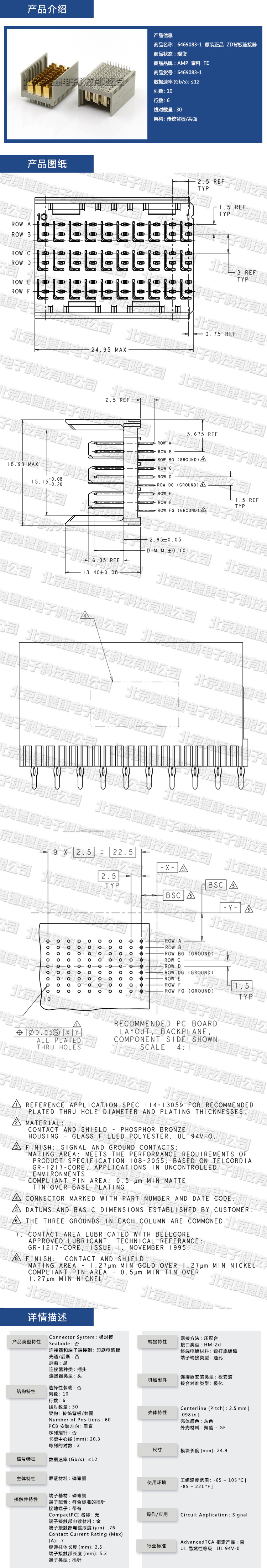 TE/泰科 6469083-1 可替代ERNI恩尼973027 原装进口-阿里巴巴