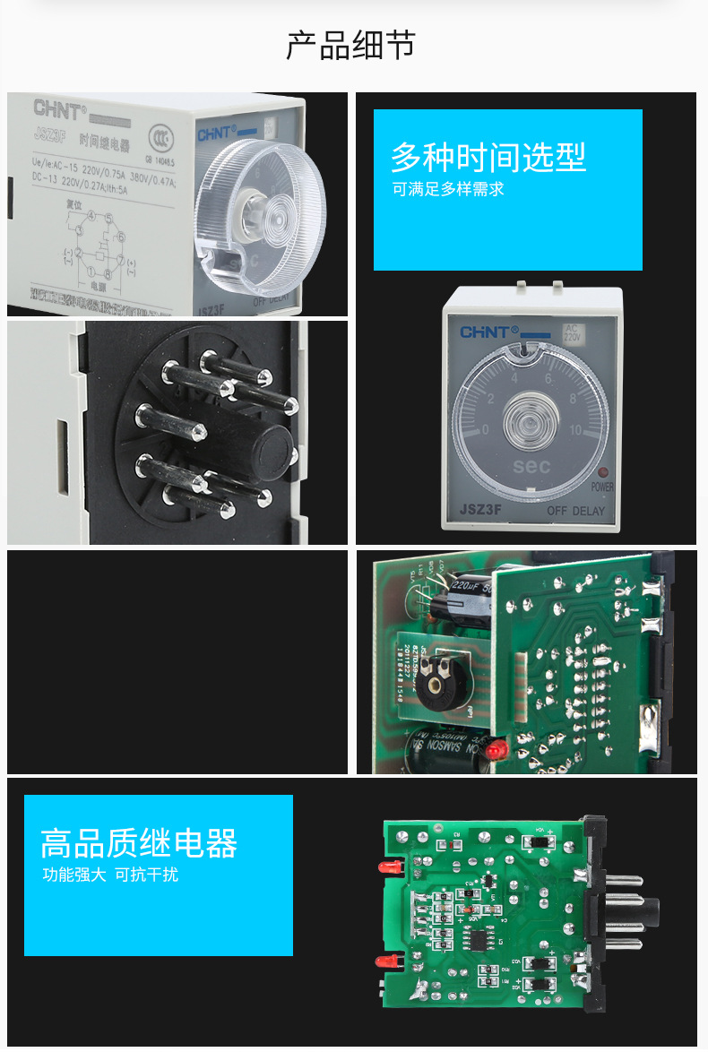 正泰时间继电器JSZ3F定时220V可调DC24V断电延时ST3P控制开关380V-阿里巴巴
