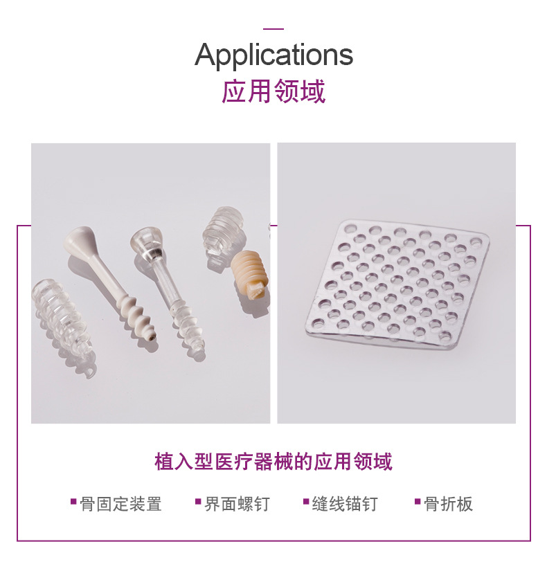 赢创 可吸收 RESOMER Composite 复合聚乳酸 磷酸钙 羟基磷灰石-阿里巴巴