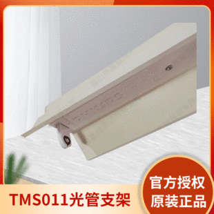 飞利浦TMS011光管支架18W/36W/58W单支/双支带罩平盖支架楞晶支架-阿里巴巴