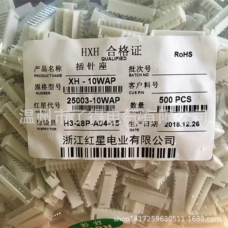 红星接插件 HX25003-2A 3A 4A 5A 6A 7A 8A 9A 10A 连接器-阿里巴巴