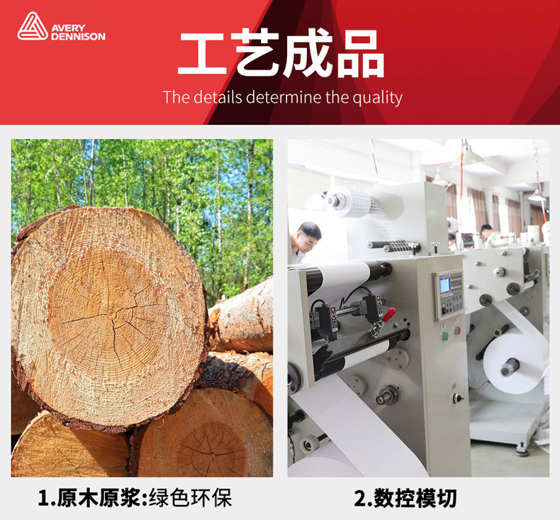 艾利Avery法森FASSON热熔胶AW5209水胶AW3209铜版纸包装条码标签-阿里巴巴