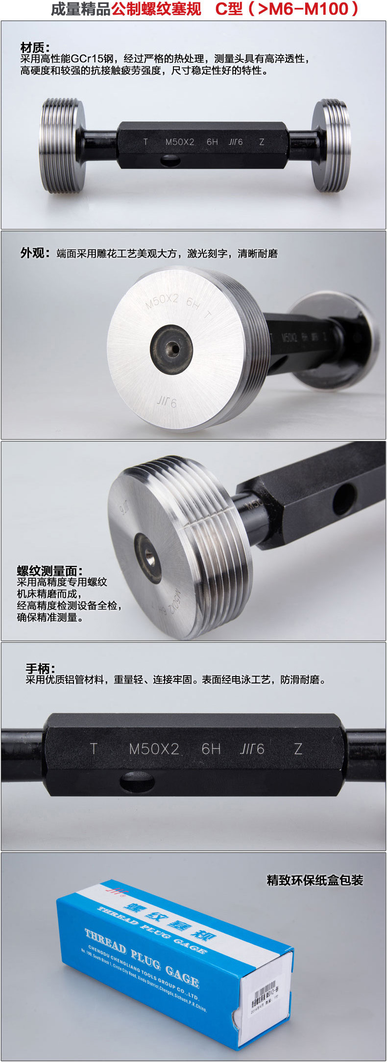 成量公制螺纹塞规M1-M60 6H精度 牙规通止规检内螺纹-阿里巴巴