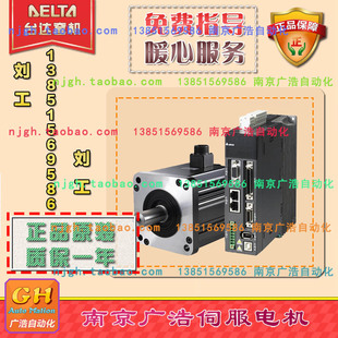 ASD-A2-1B43-E/1F43-E 台达伺服驱动器 ASD-A2R-1B43-M/1F43-M-阿里巴巴