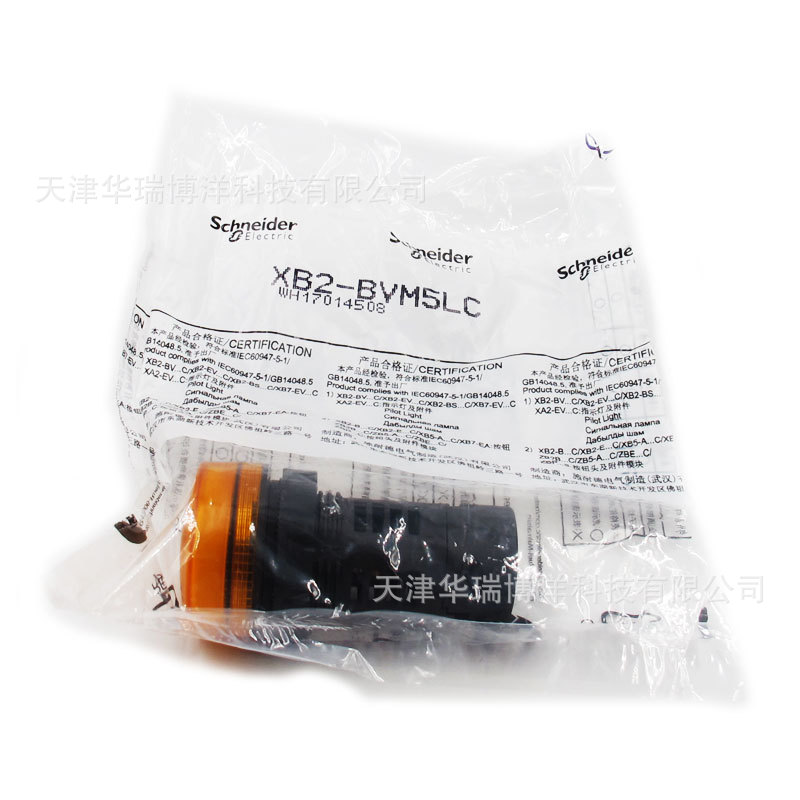 XB2BVM5LC指示灯AC220V黄色LED灯泡内置BA9s底座指示灯-阿里巴巴