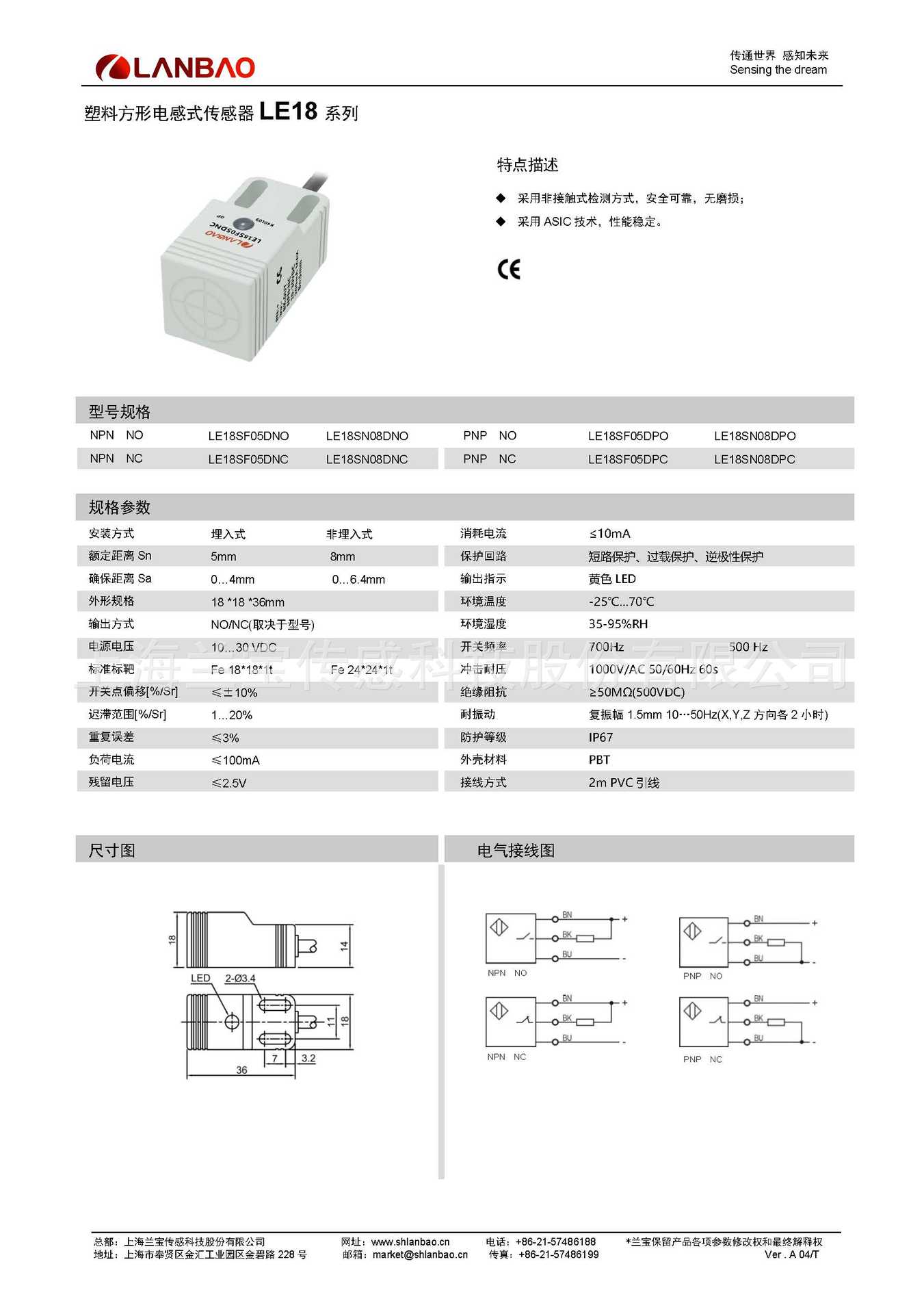 兰宝方形传感器LE18SF05DNODC3线防水埋入5mm电感式接近开关-阿里巴巴