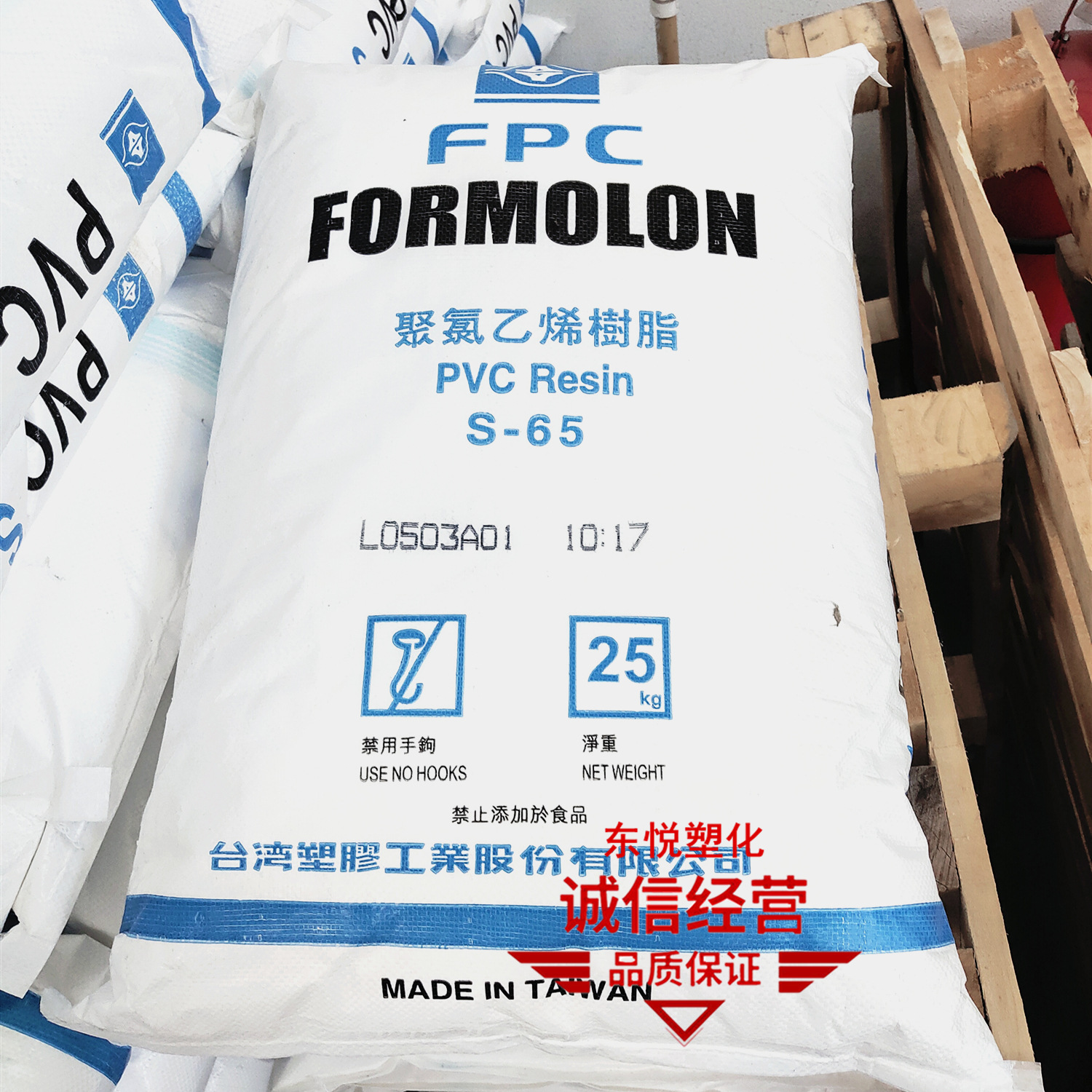 台湾塑胶PVC S-65 聚氯乙烯 均一粉pvc颗粒原料-阿里巴巴