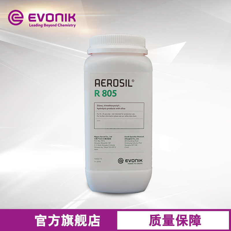 赢创特种化学（上海）有限公司_阿里巴巴旺铺