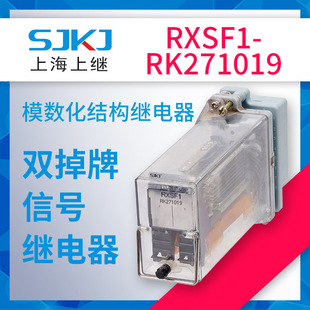 上海上继RXSF1-RK271019双掉牌信号继电器故障指示报警包邮-阿里巴巴